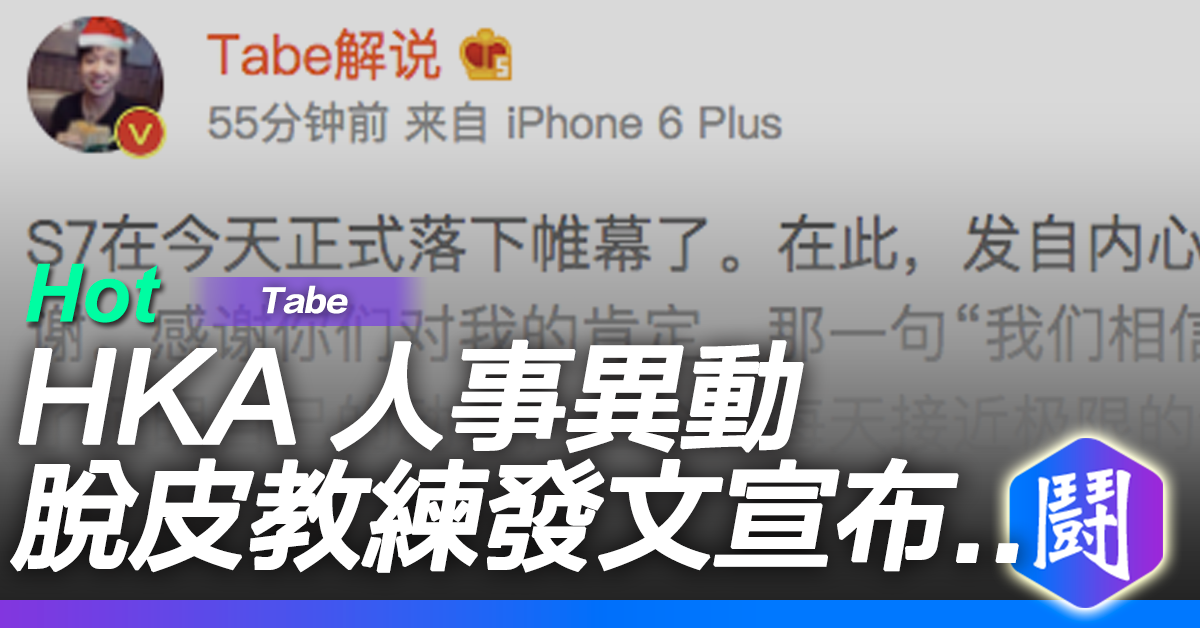 Hka教練 Tabe的微博發文...