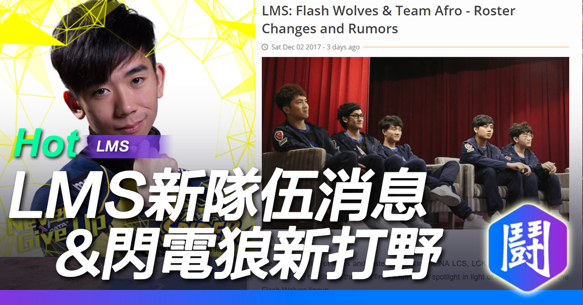 國外媒體爆料LMS FW新成員和WS買家的謠言