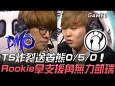 LPL 夏季賽 賽事精華 DMO vs IG