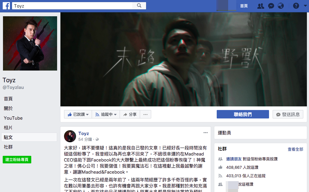 Toyz FB 回來啦～～～