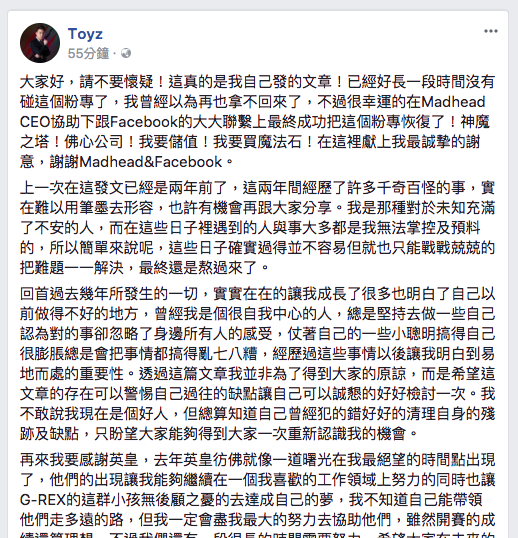 Toyz FB 回來啦～～～