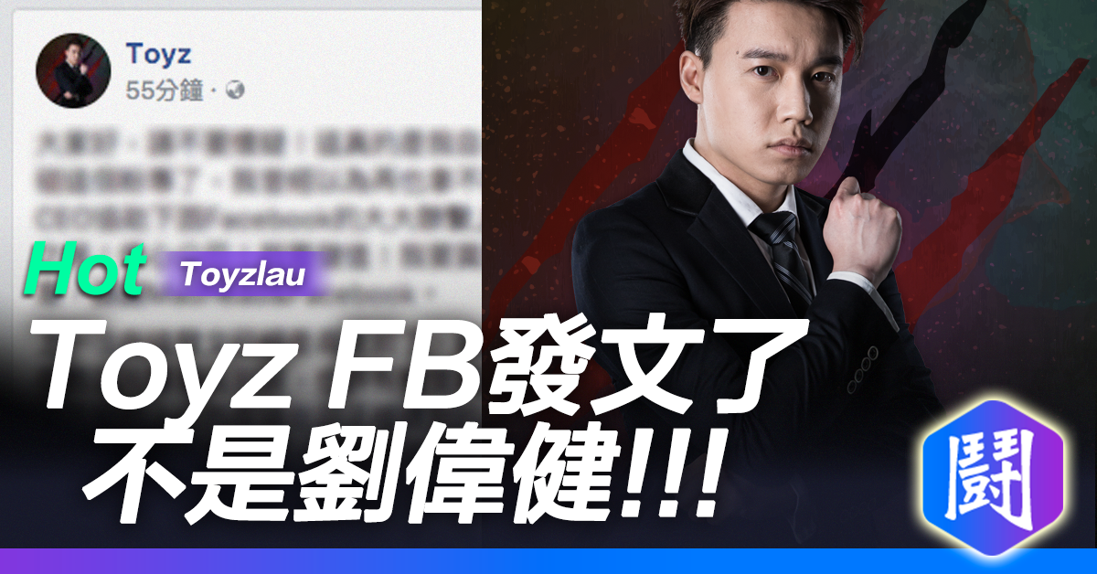 Toyz FB 回來啦～～～