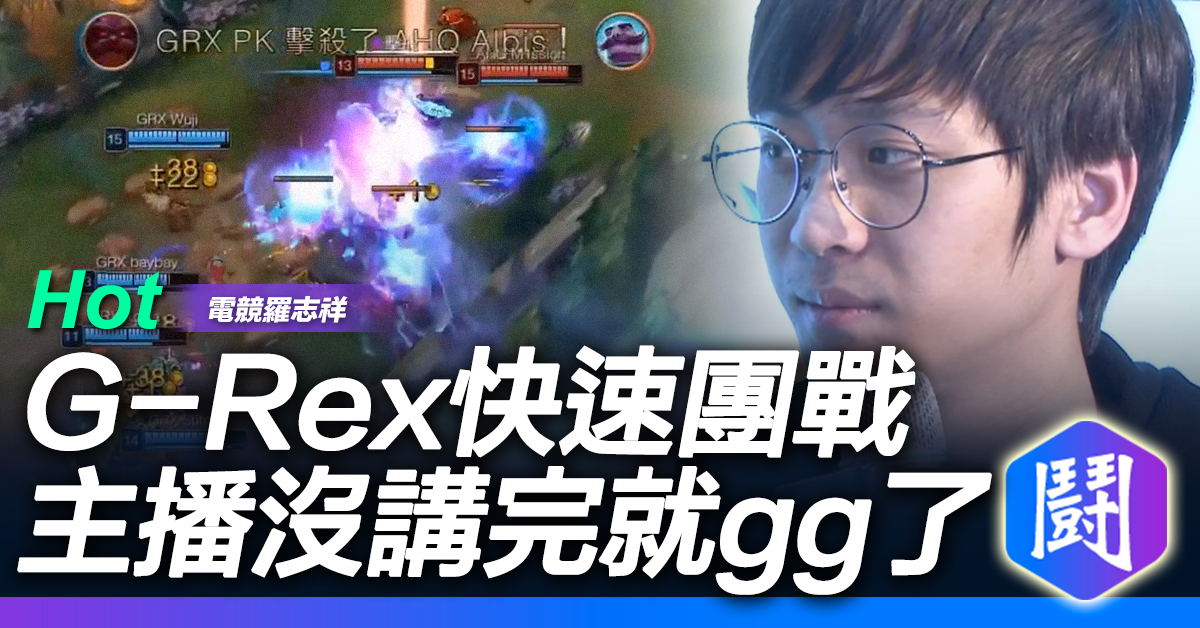 PK超猛... 控制真的太會下了 一控都控好幾個- GRX vs AHQ #1