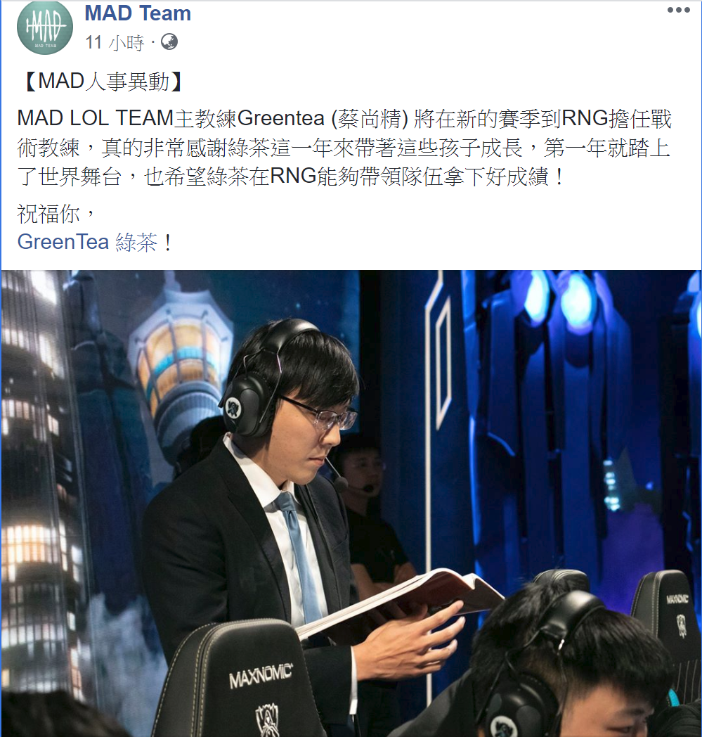 MAD教練 綠茶 加入RNG教練團