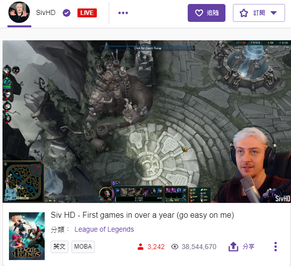 睽違一年 ! Siv HD 重磅回歸英雄聯盟實況