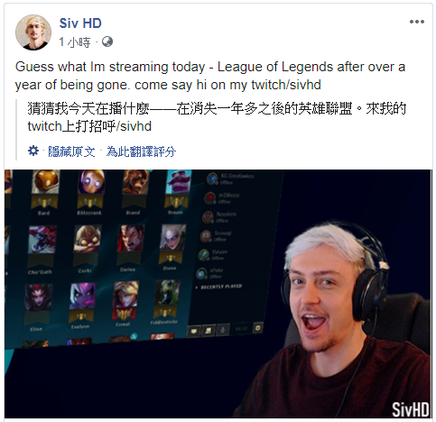 睽違一年 ! Siv HD 重磅回歸英雄聯盟實況