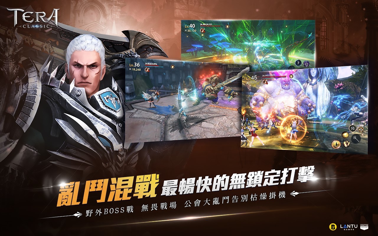 《TERA》改編手機遊戲《TERA Classic》港澳台發佈會正式啟動 | 手遊綜合討論