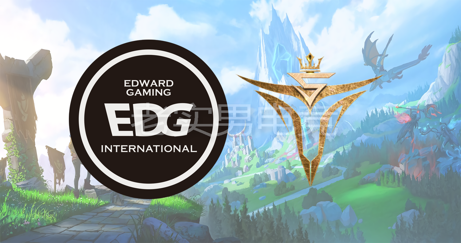 『老實男電競』2020 春季賽 01/16 17:00 EDG VS V5