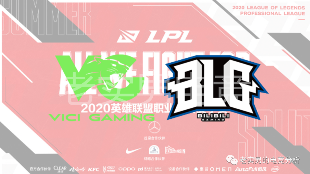 『老實男電競』2020 LPL夏季賽 06/07 19:00 VG VS BLG | 英雄聯盟