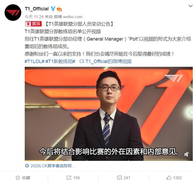 DWG的教練Zefa和Daeny離隊，正式加入SKT