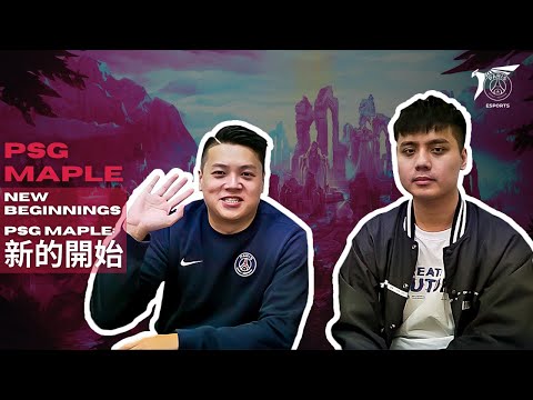 【訪談】PSG MAPLE 新的開始