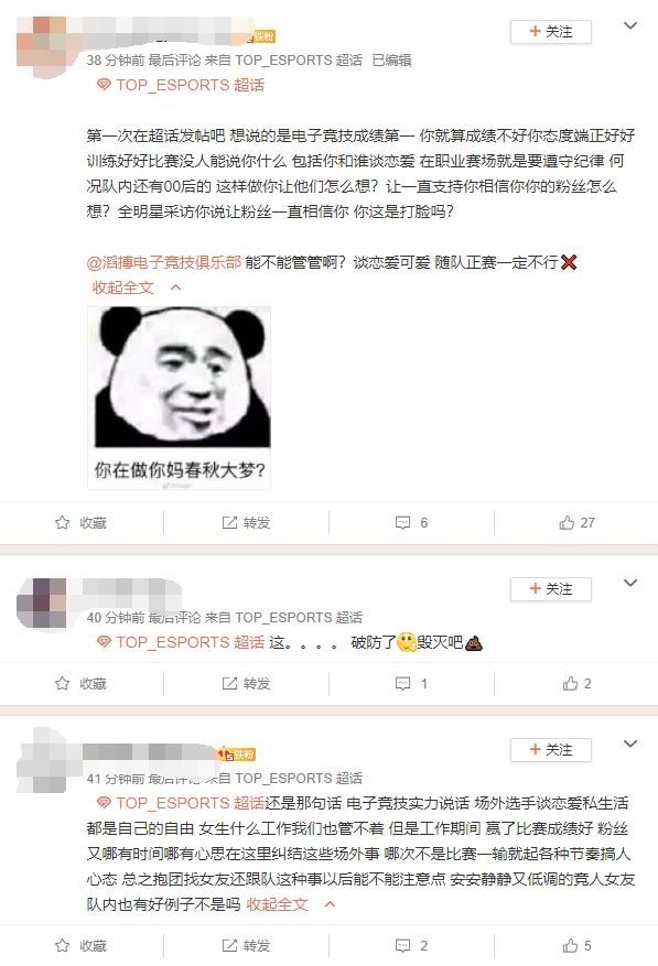 豆瓣虎撲熱議baby66成TES YYJ 女友?