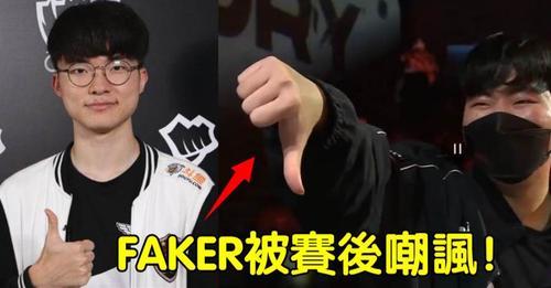 T1 vs NS血戰70分，FAKER賽後被Gori嘲諷？ | 英雄聯盟