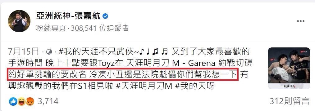 PTT熱議:Toyz Line對話紀錄 | 八卦新聞