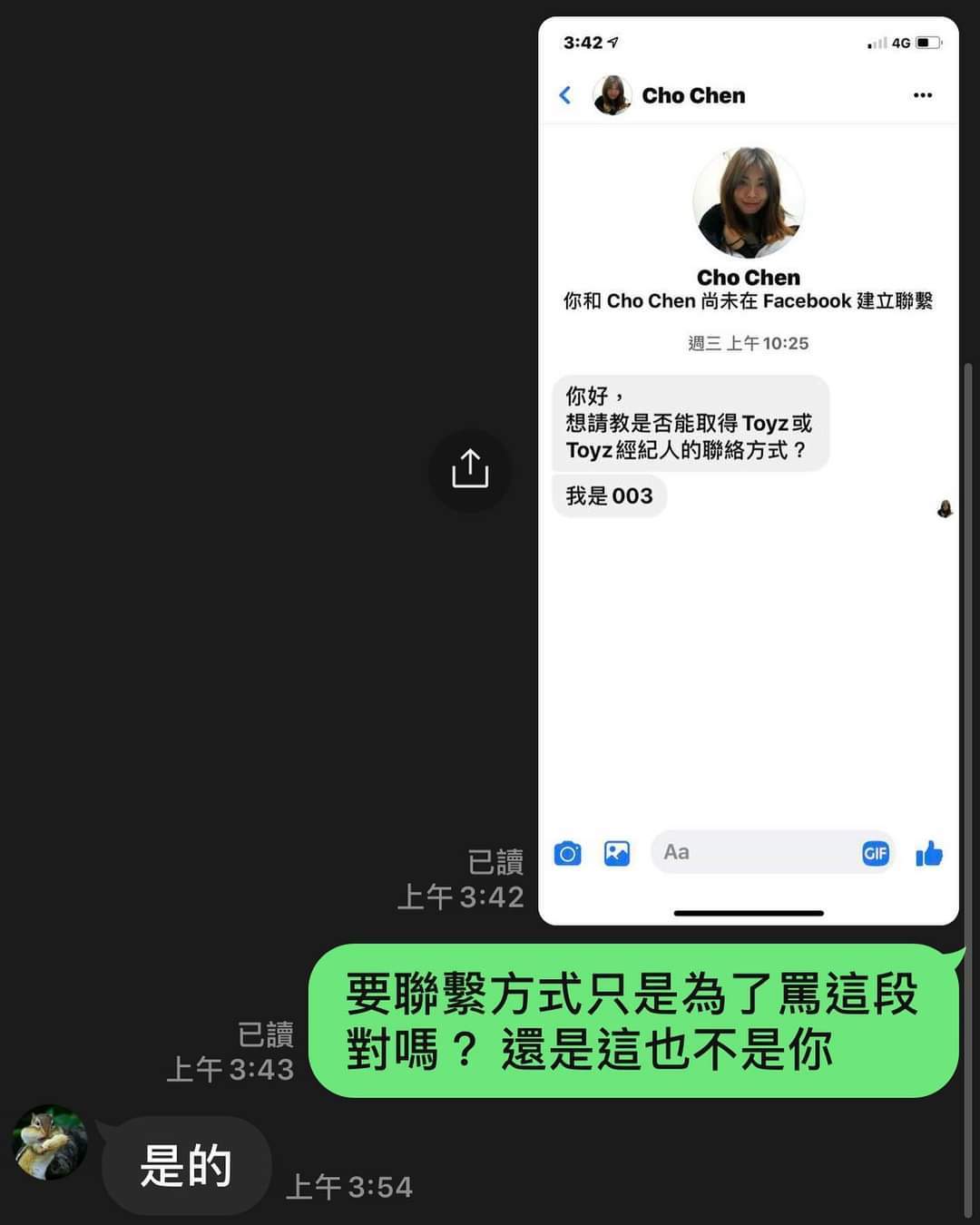 Toyz FB:我不該吵著要領養狗…被咬破皮了…(被003爆罵一頓) | 八卦新聞