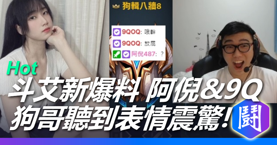 斗艾爆料 RB&楓棠 新表弟 :9Q?