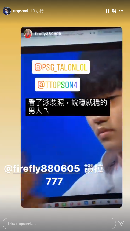 Maple IG 限時動態 | 英雄聯盟