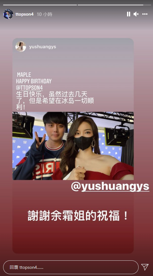 Maple IG 限時動態 | 英雄聯盟