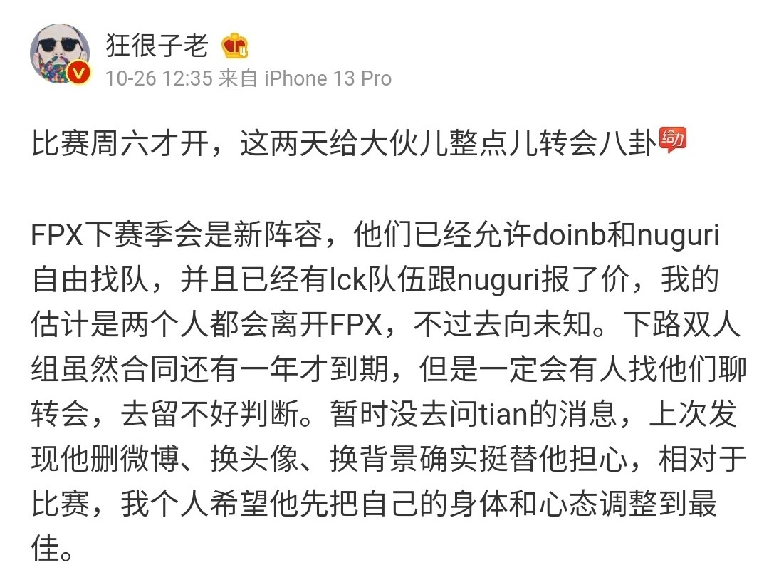 【情報】乳摸：Nuguri回LCK戰隊，Doinb離開FPX戰隊 | 英雄聯盟