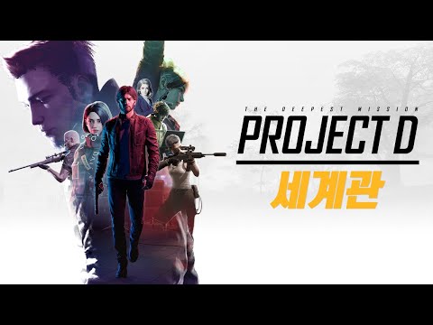 NEXON 射擊新作《Project D》公開最新影片