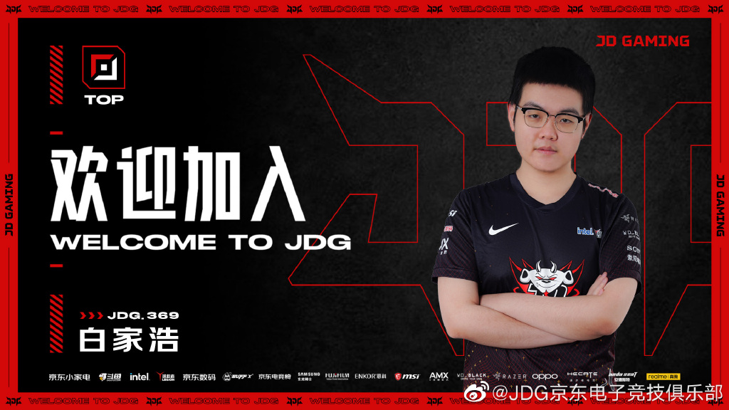 369被解約了? 網友發現 : JDG微博刪掉了369加入的官宣貼文 | 英雄聯盟