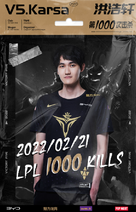恭喜Karsa拿到LPL 1000殺!! | 英雄聯盟