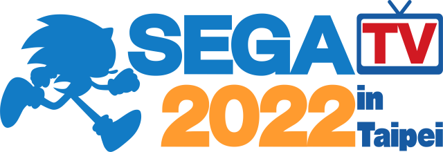 「SEGA TV 2022 in Taipei」 直播節目詳細內容公開！
