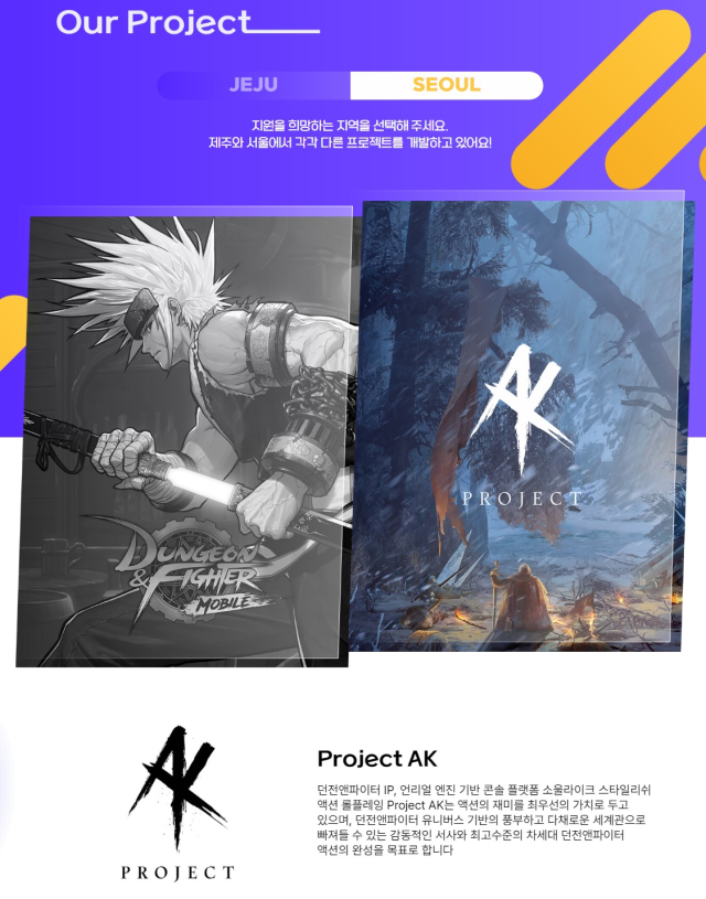 NEOPLE在其官網公開了一款《地下城與勇士》IP衍生新作「Project AK」