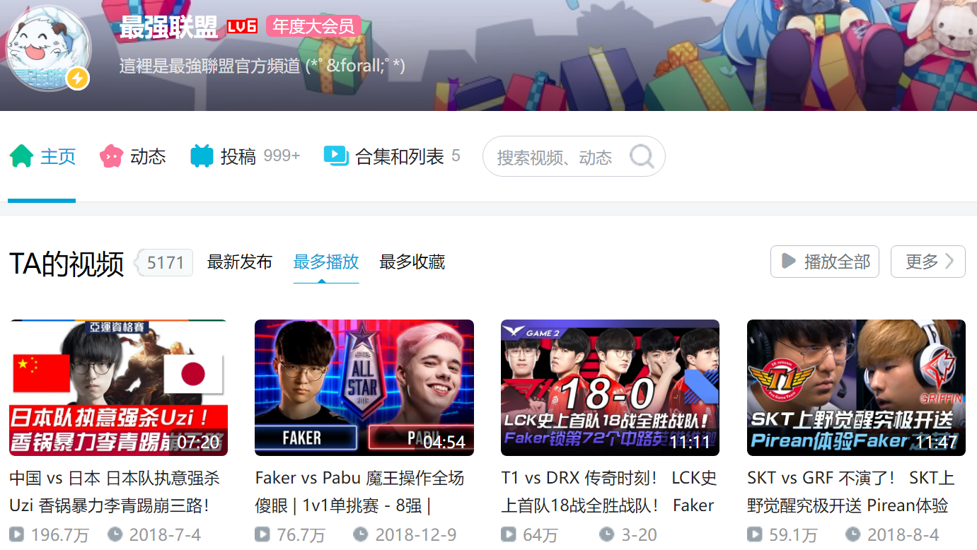 熱議：最強聯盟 YT 算不算是台灣電競功臣之一？ | 八卦新聞