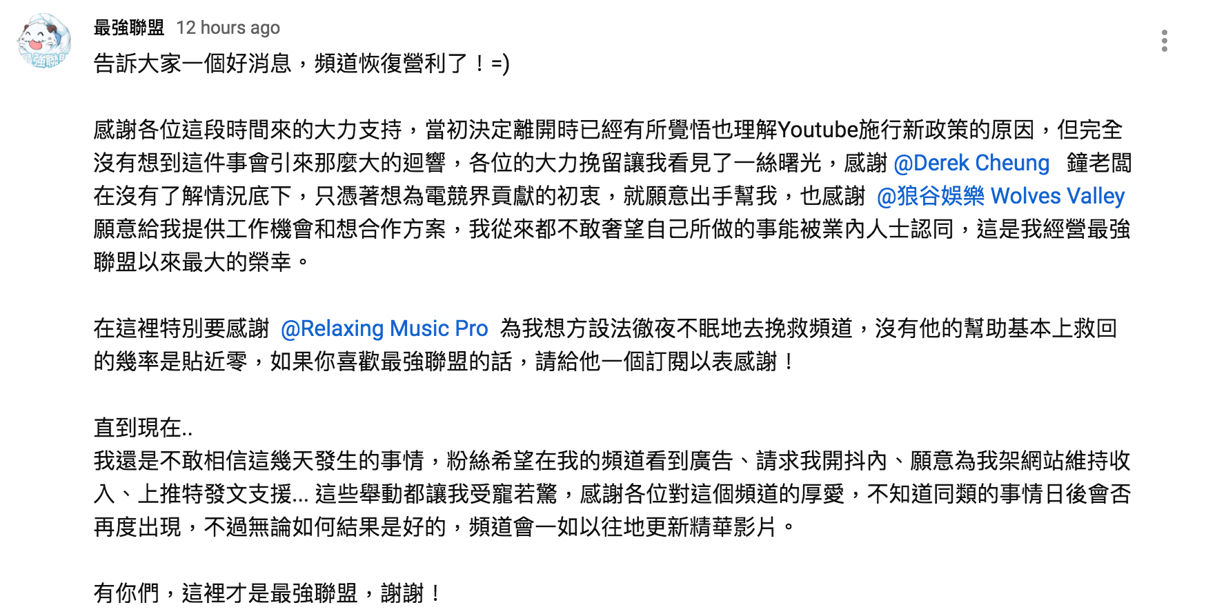 熱議：最強聯盟 YT 算不算是台灣電競功臣之一？ | 八卦新聞