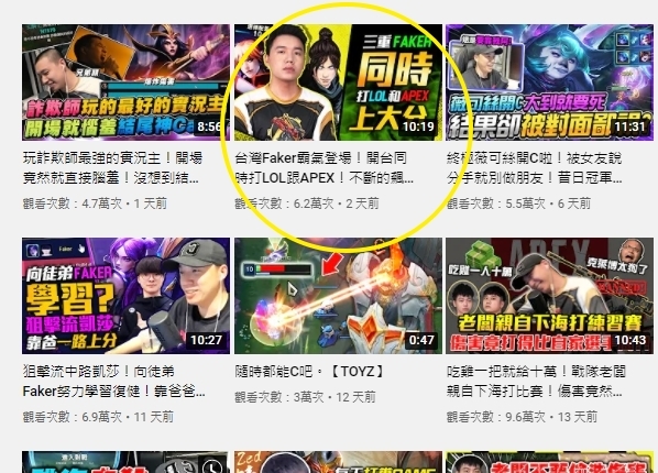 台灣Faker? Toyz影片標題引網友熱議