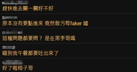 台灣Faker? Toyz影片標題引網友熱議