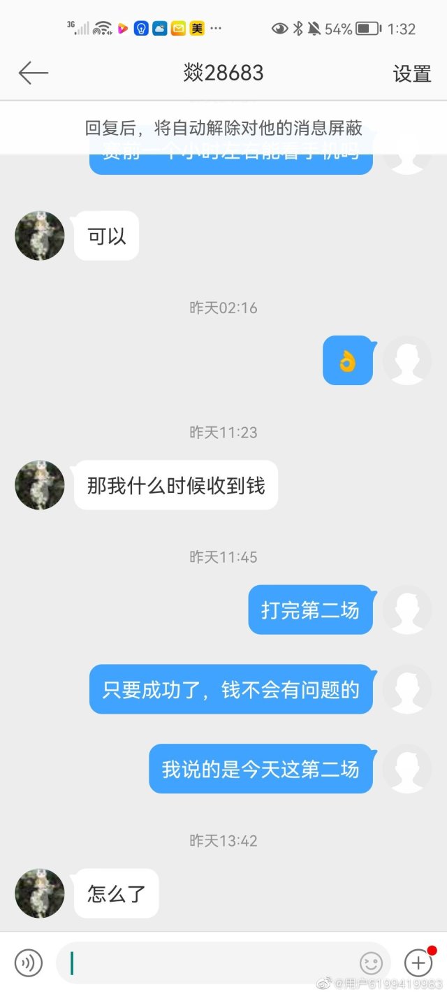 LPL LGD 中路 Jay 被爆料打假賽