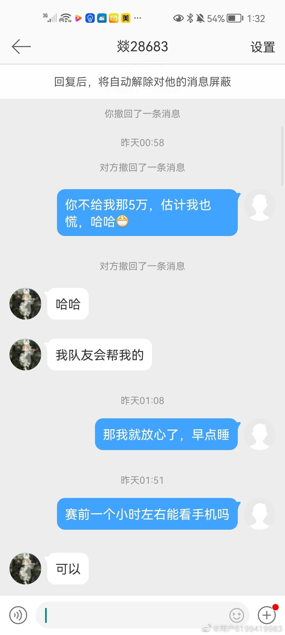 LPL LGD 中路 Jay 被爆料打假賽 | 英雄聯盟