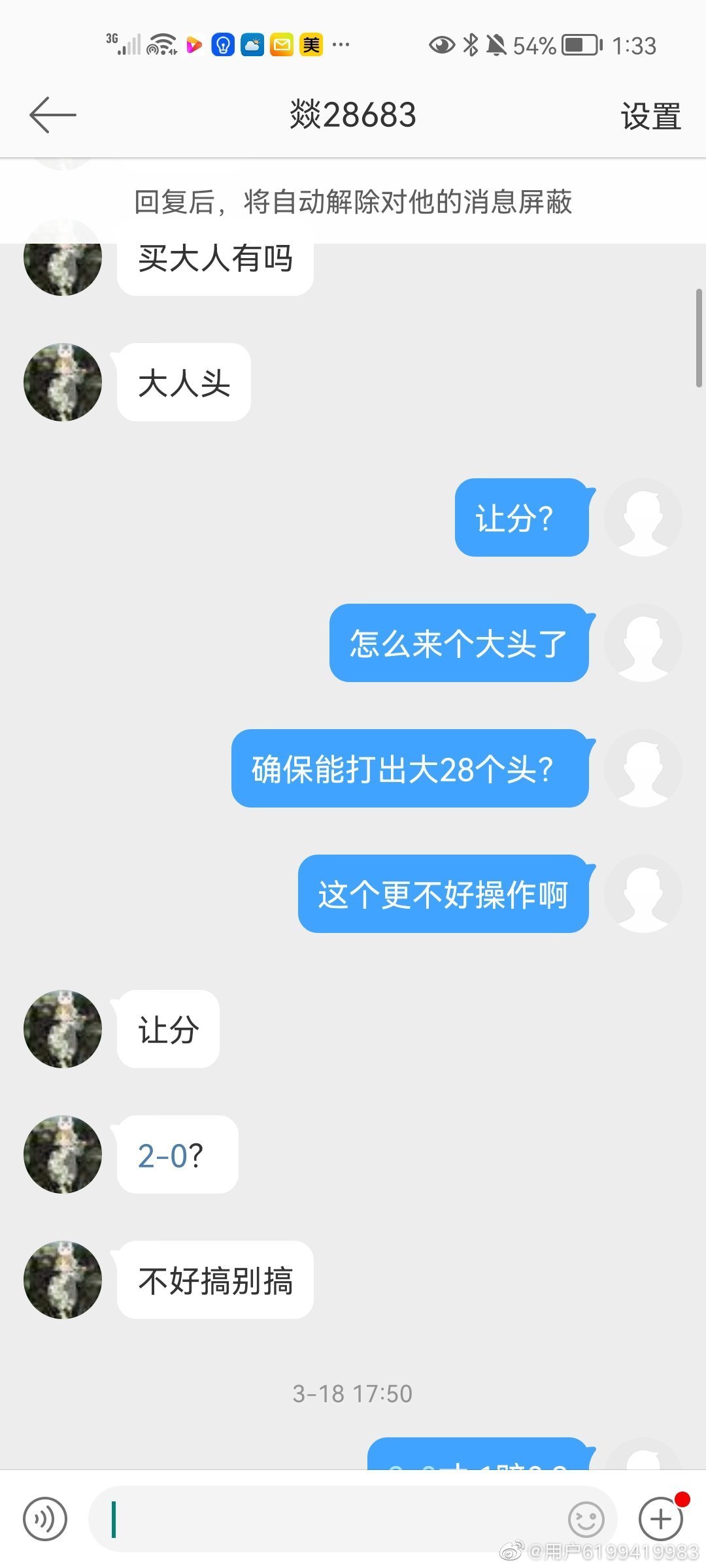 LPL LGD 中路 Jay 被爆料打假賽 | 英雄聯盟