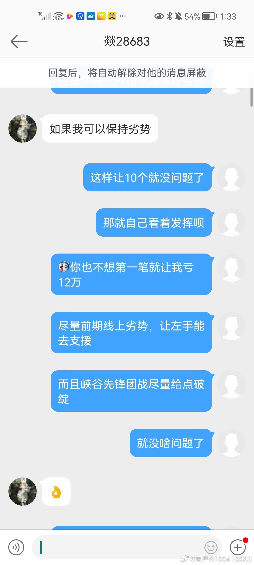 LPL LGD 中路 Jay 被爆料打假賽 | 英雄聯盟