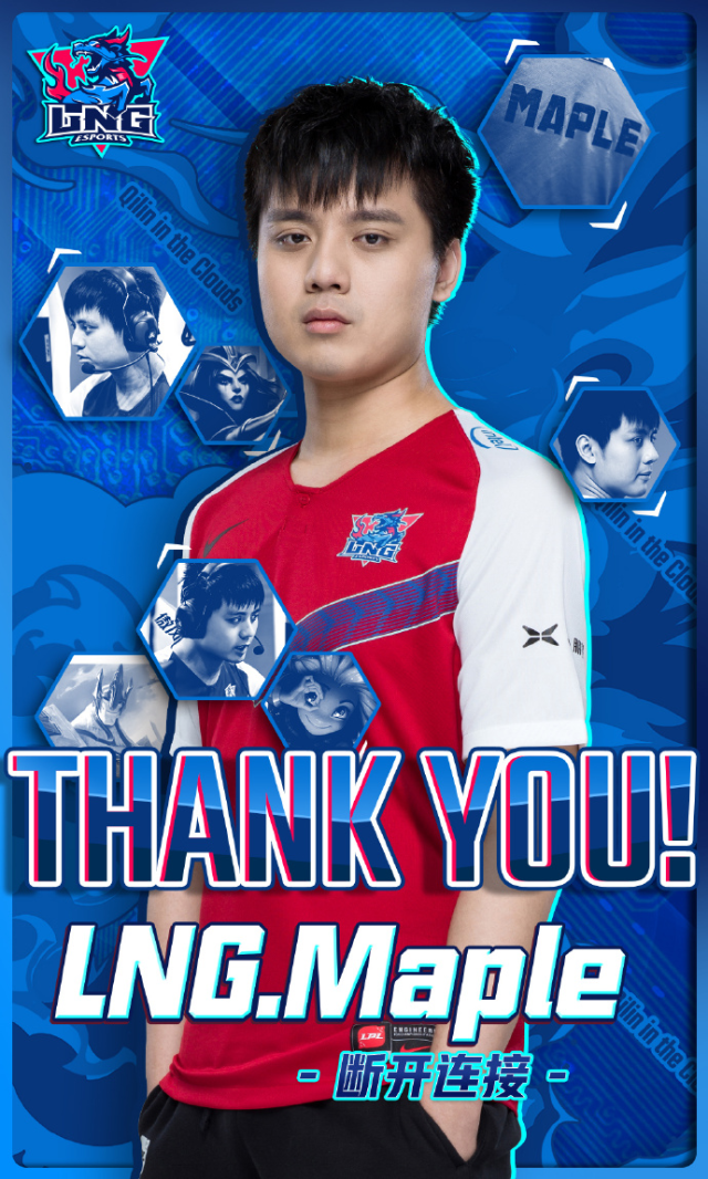 回來 PCS ？《英雄聯盟》AL 戰隊宣布 Maple 離隊