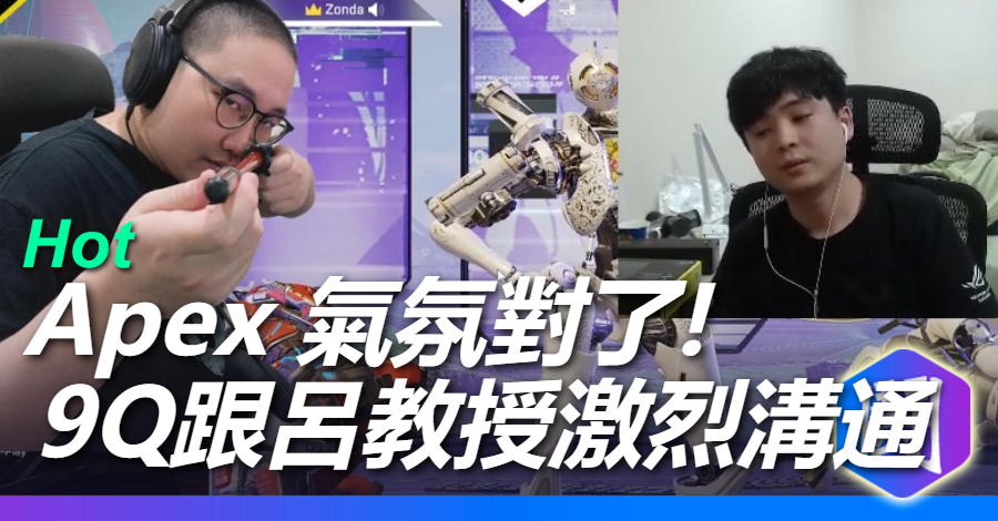 氣氛對了! 9Q 跟 教授 激烈溝通 zonda:我已經很給你面子了