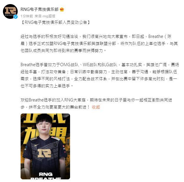 虎撲熱議：Doinb實況爆料，BLG和RNG上路互換，Uzi離隊