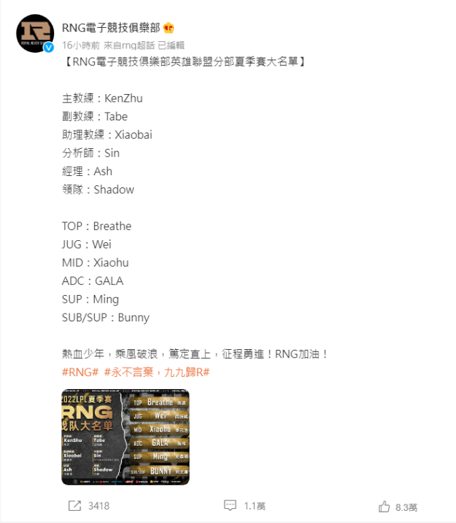 DOINB爆料確認!!!BLG官宣《英雄聯盟》選手Uzi離隊 加盟僅168天