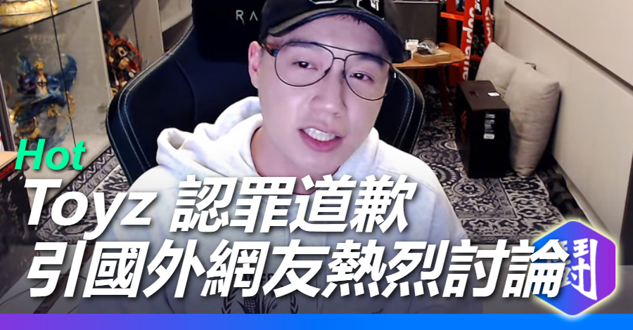 《英雄聯盟》外媒報導「Toyz 賣大麻認罪道歉」網：當年最強球女