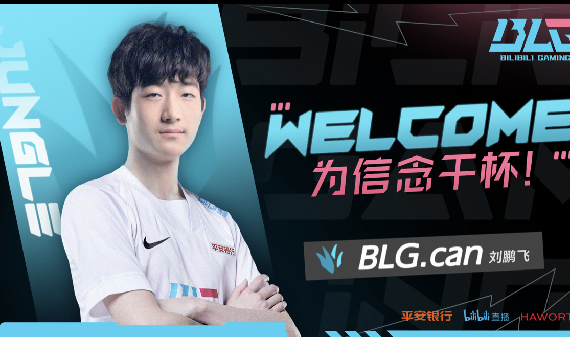 WeiWei掰！BLG微博：原BLG.J打野 can 上調至一隊 | 英雄聯盟