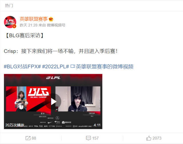 BLG Crisp：接下來我們將一場不輸並且進入季後賽。 Doggo和Fofo還能進季後賽嗎?