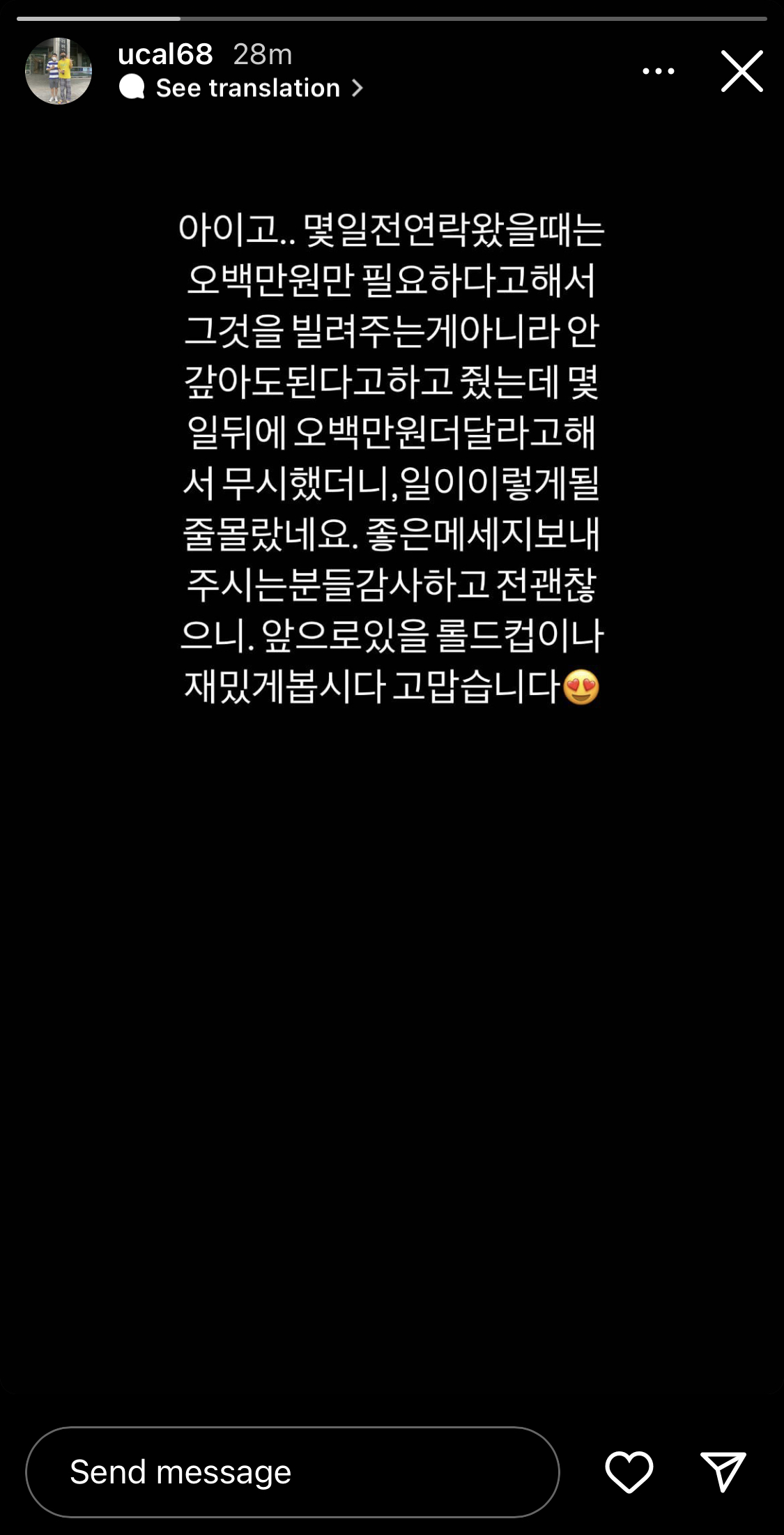 TT Ucal被家人當提款機 | 英雄聯盟