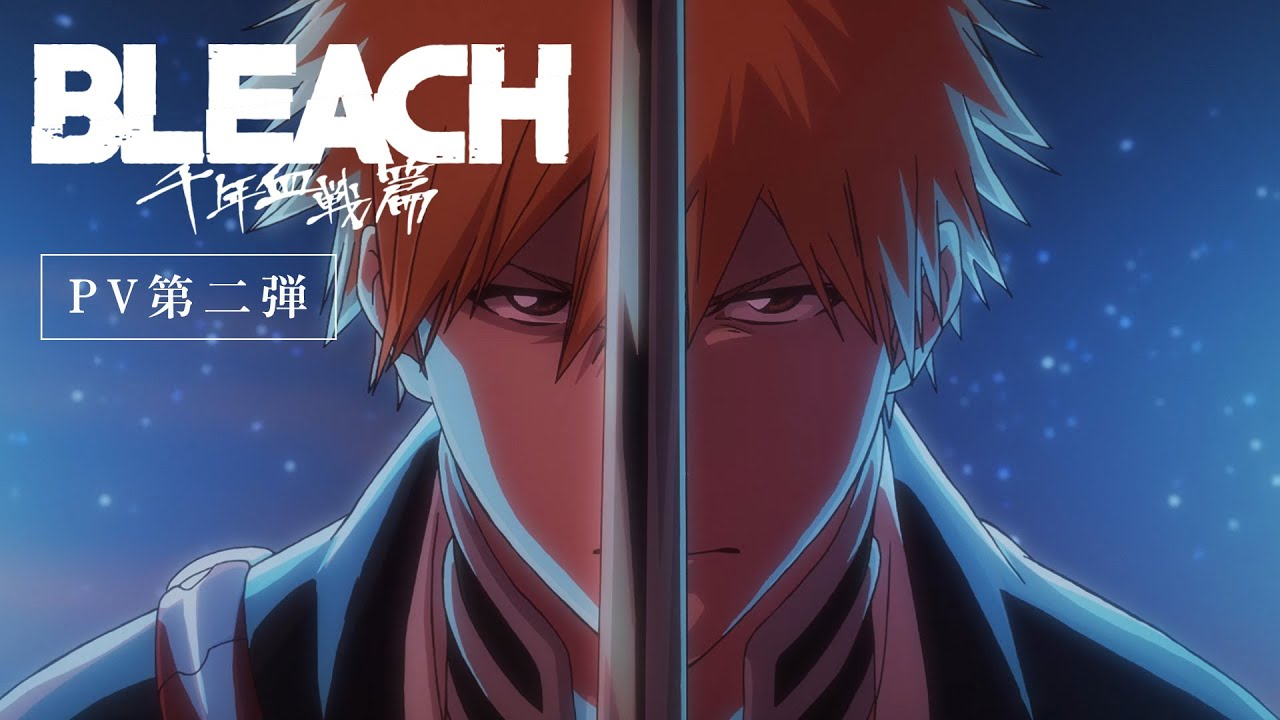 秋番最潮 電視動畫《BLEACH 死神 千年血戰篇》釋出第二彈PV2預告宣傳影片公開，全篇分割為 4 季播映。2022 年 10 月 10 日 起開播！ （ 9 月 13 號更新~） | 動漫