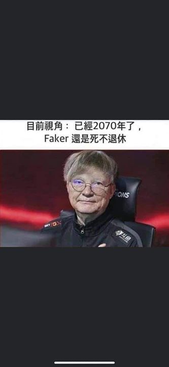 PTT熱議：Faker這次世界賽有望達成的紀錄 | 英雄聯盟