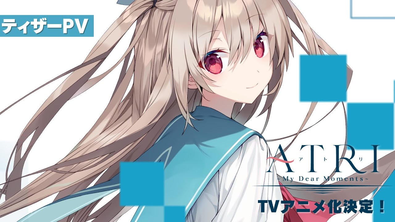 視覺小說遊戲《ATRI -My Dear Moments-》宣布電視動畫化製作決定並釋出前導概念視覺圖與前導PV宣傳影像 （ 9 月 25 號更新~） | 動漫