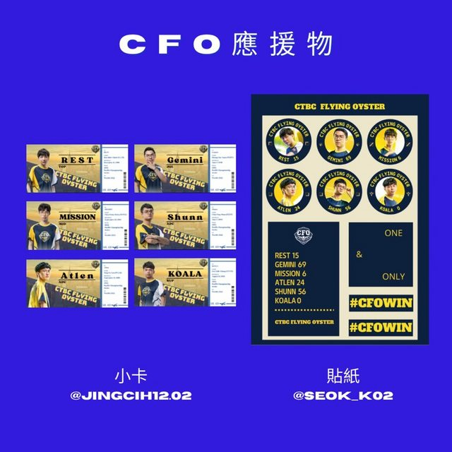 臺北PCS粉注意！PCS粉絲自製CFO/BYG應援物發放 | 英雄聯盟