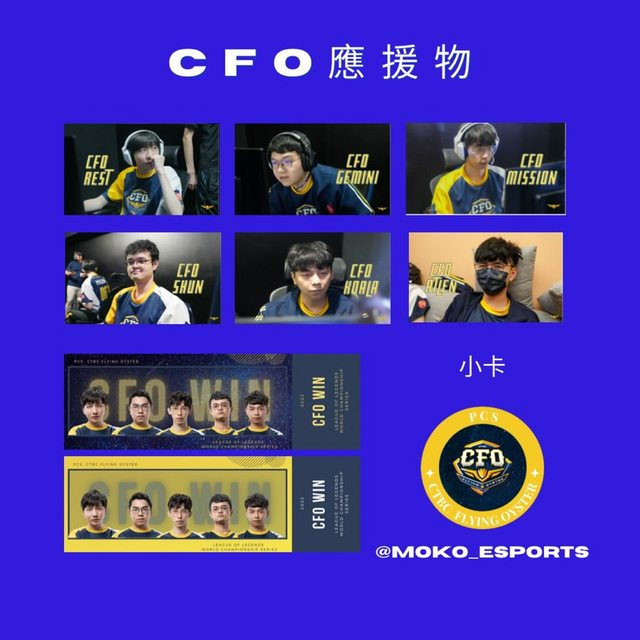 臺北PCS粉注意！PCS粉絲自製CFO/BYG應援物發放 | 英雄聯盟