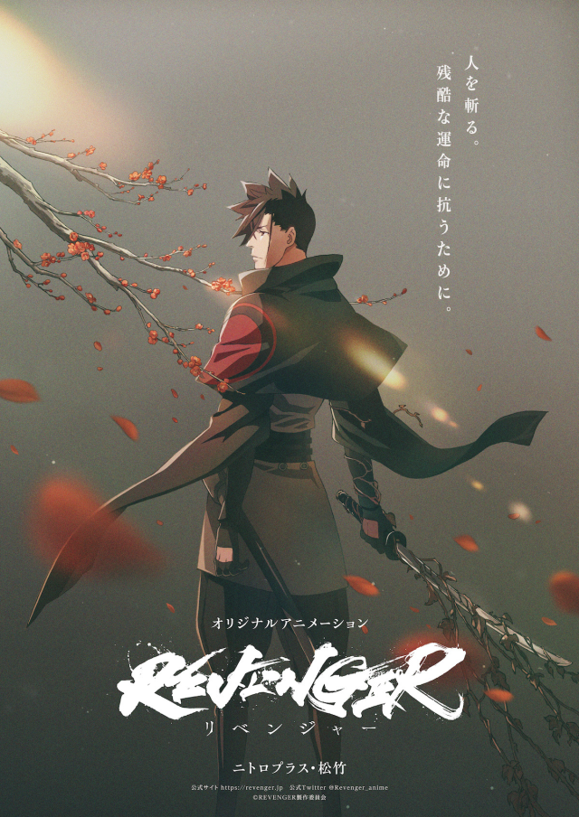 Nitro+與松竹合作 電視原創動畫《REVENGER》官方宣布製作決定同時釋出前導視覺海報圖＆第一彈PV1宣傳預告影片公開！ （ 10 月 ...
